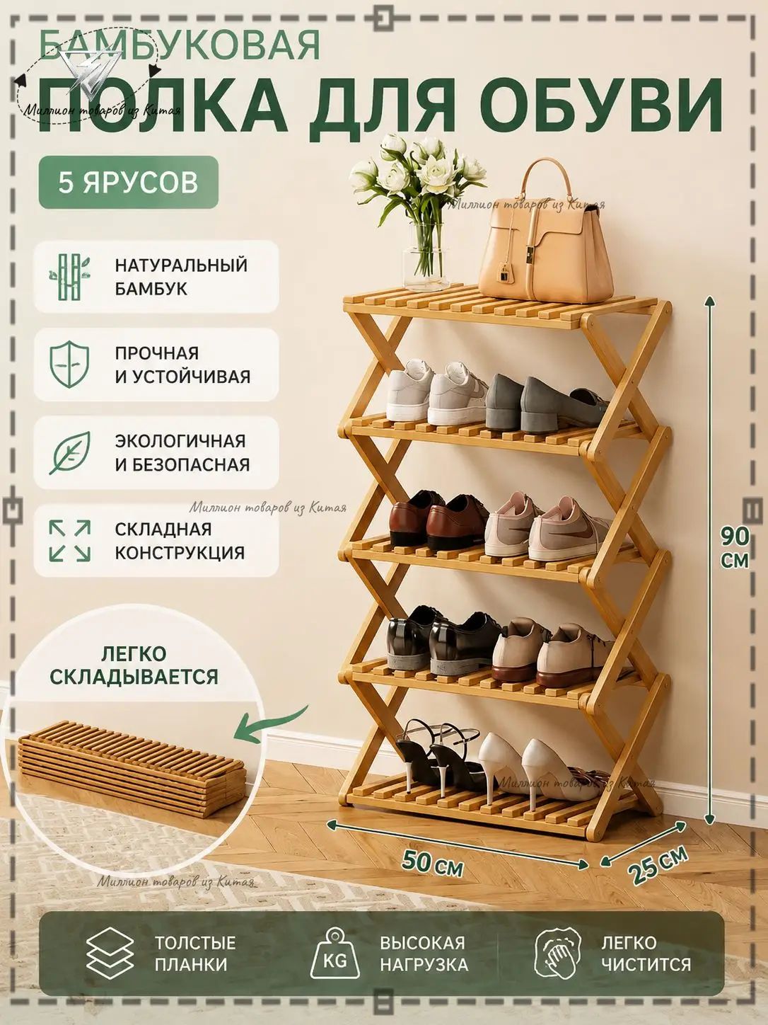 Обувница, Массив дерева, Бамбук, 50х25х90 см, материал: массив дерева|, цвет: цвет дерева|, размер: 50|