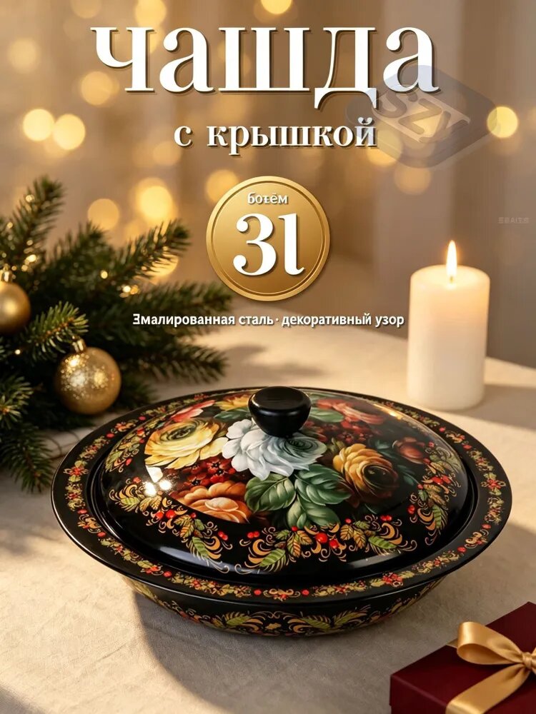 Блюдо Ляган 32 см металлокерамика 1 шт цвет черный