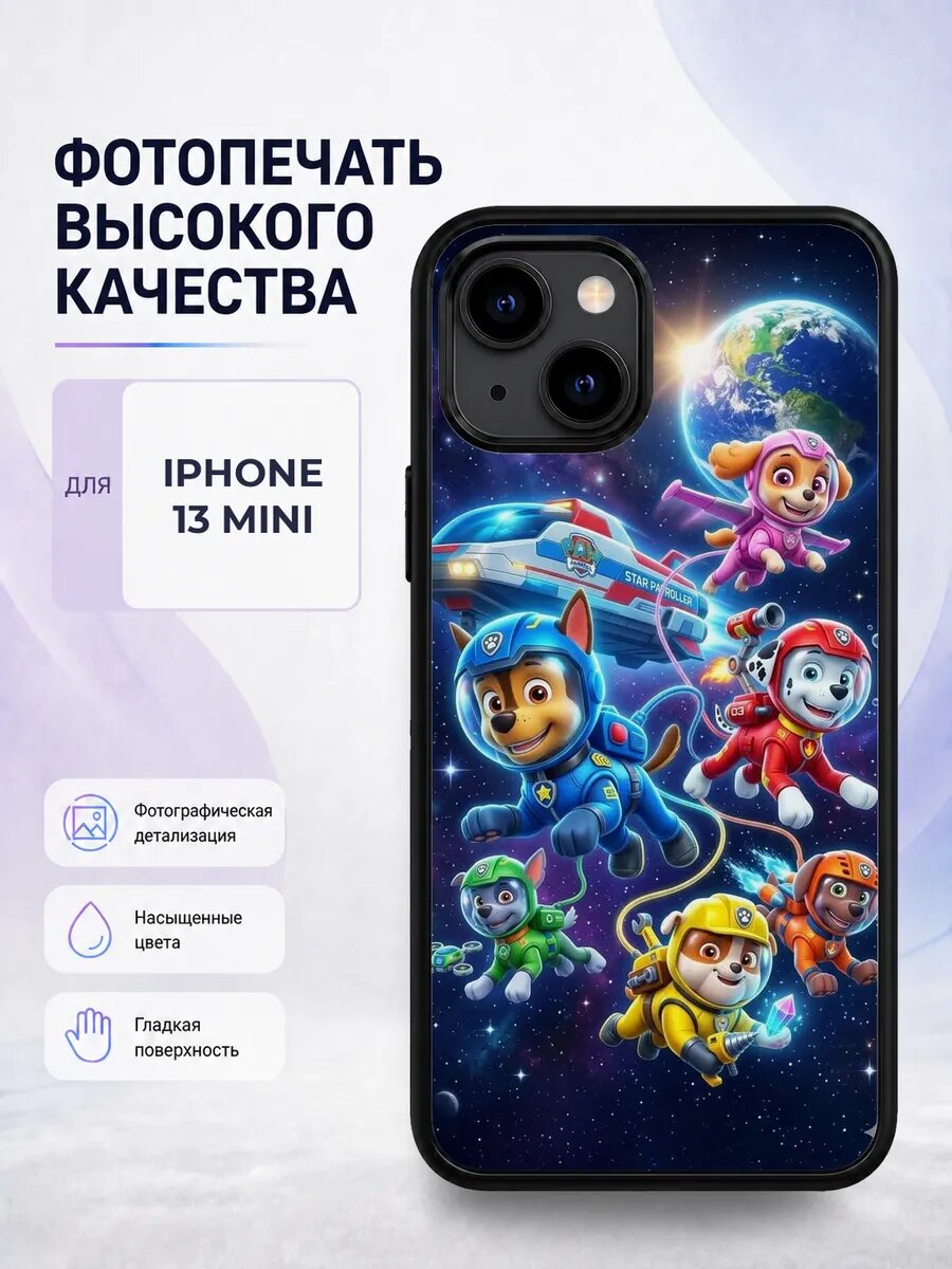 Силиконовый чехол iPhone 13 Mini Щенячий патруль щенки мульт