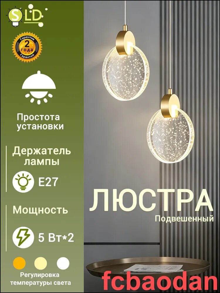 Люстра подвесная, двойная, золотой цвет, светодиодная, без цоколя, 10 Вт, IP20