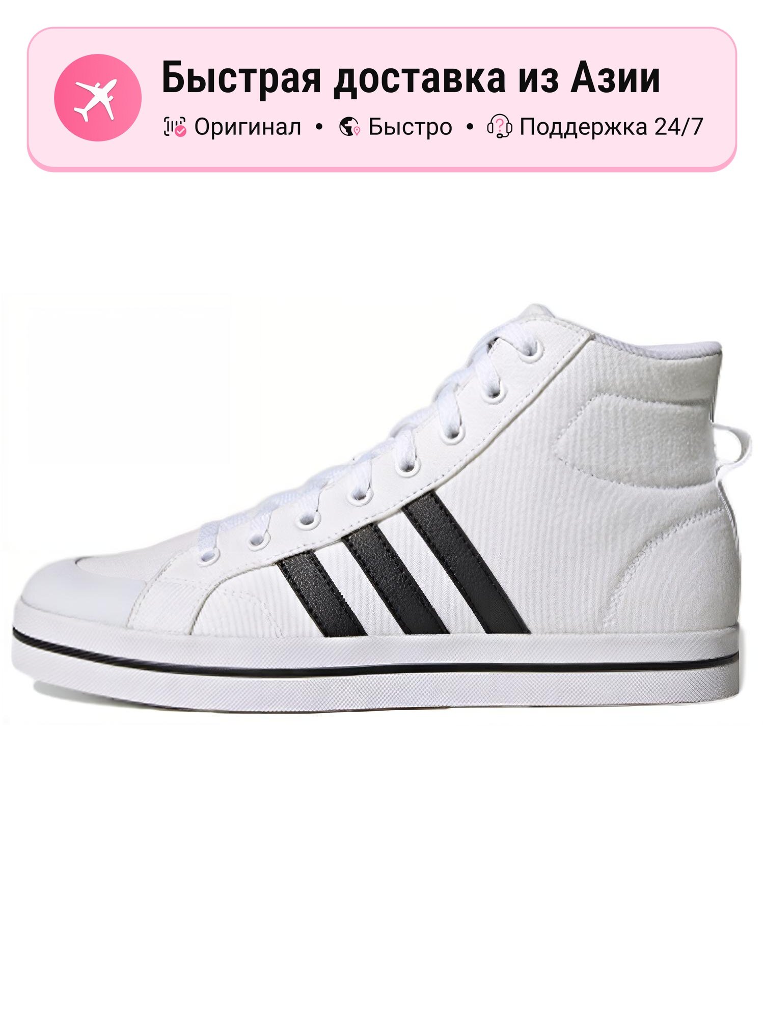 Кроссовки adidas Neo Bravada Mid