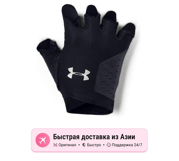 Перчатки Under Armour Under Armour для женщин