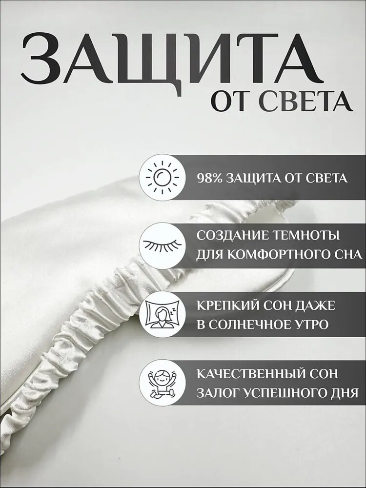 Fancy case Маска для сна — фото 1