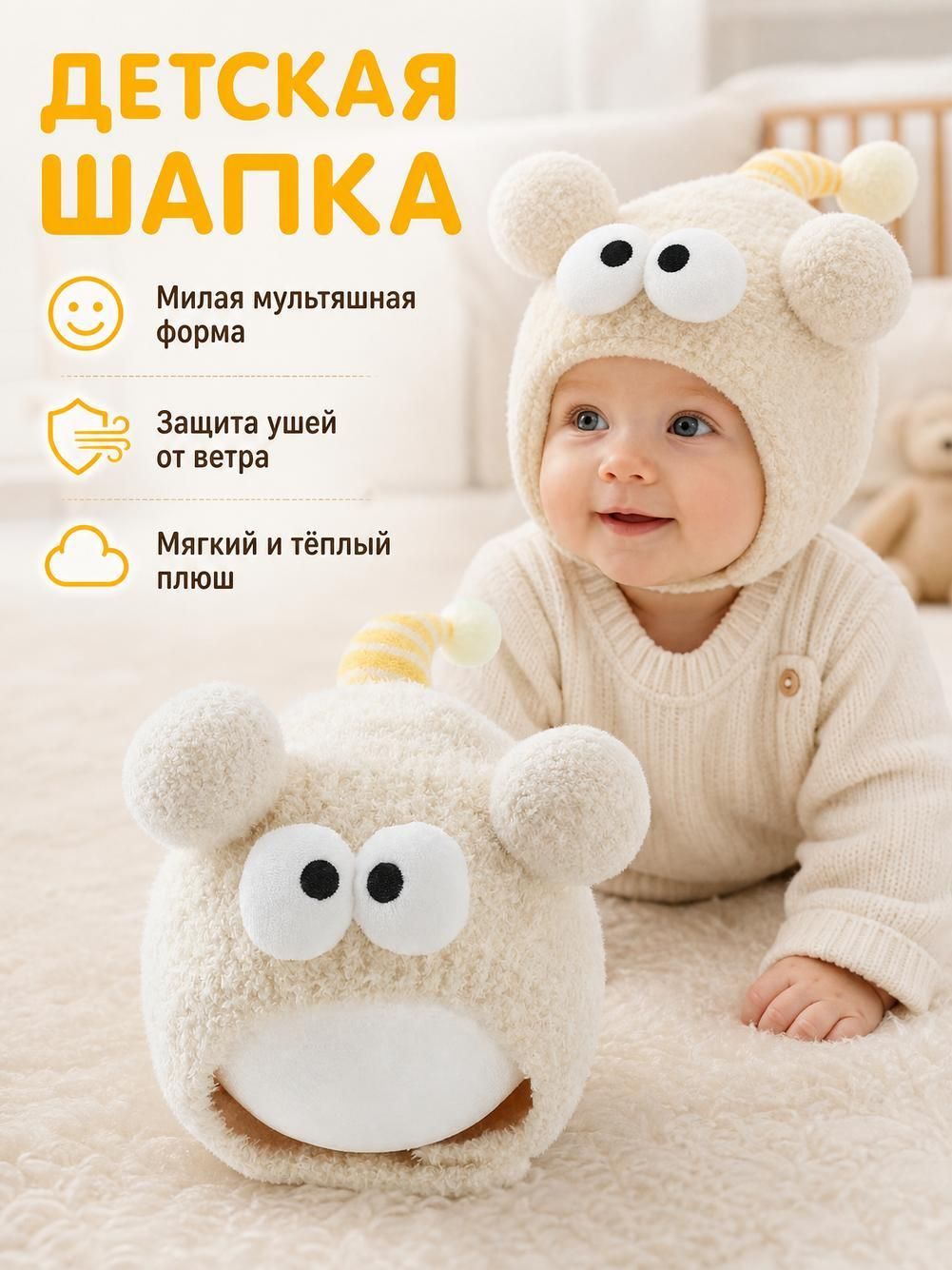 Шапка для детей
