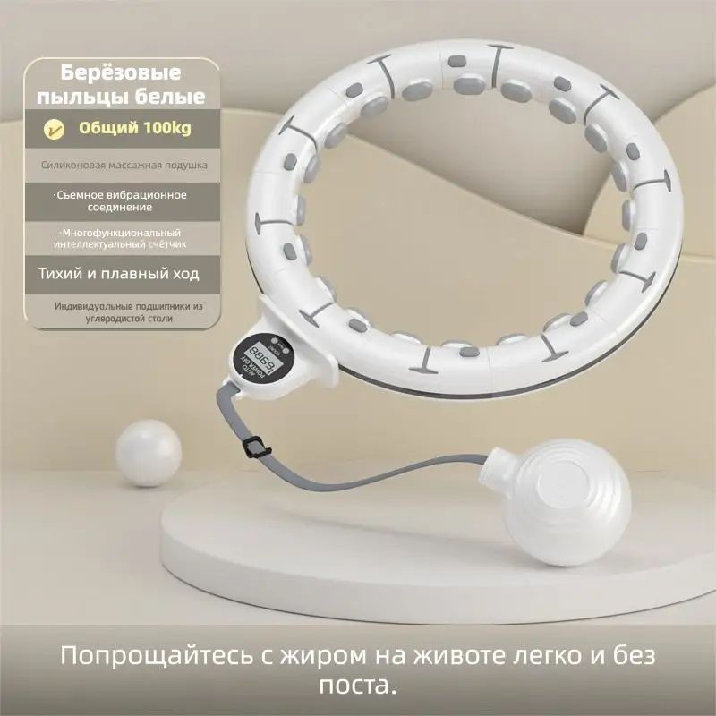 Умный обруч для фитнеса со счётчиком и кнопочной батарейкой, обхват талии 65cm-110 см, 1 шт