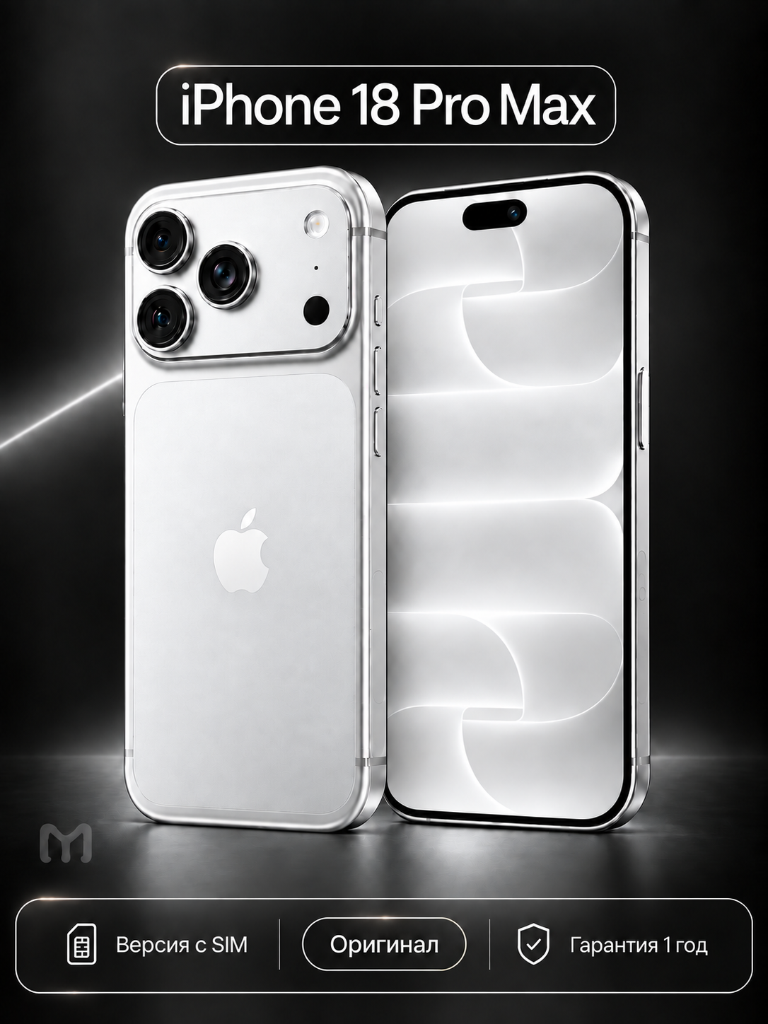 Смартфон Apple iPhone 18 Pro Max 2 ТБ, nano SIM + eSIM, Silver (серебристый)