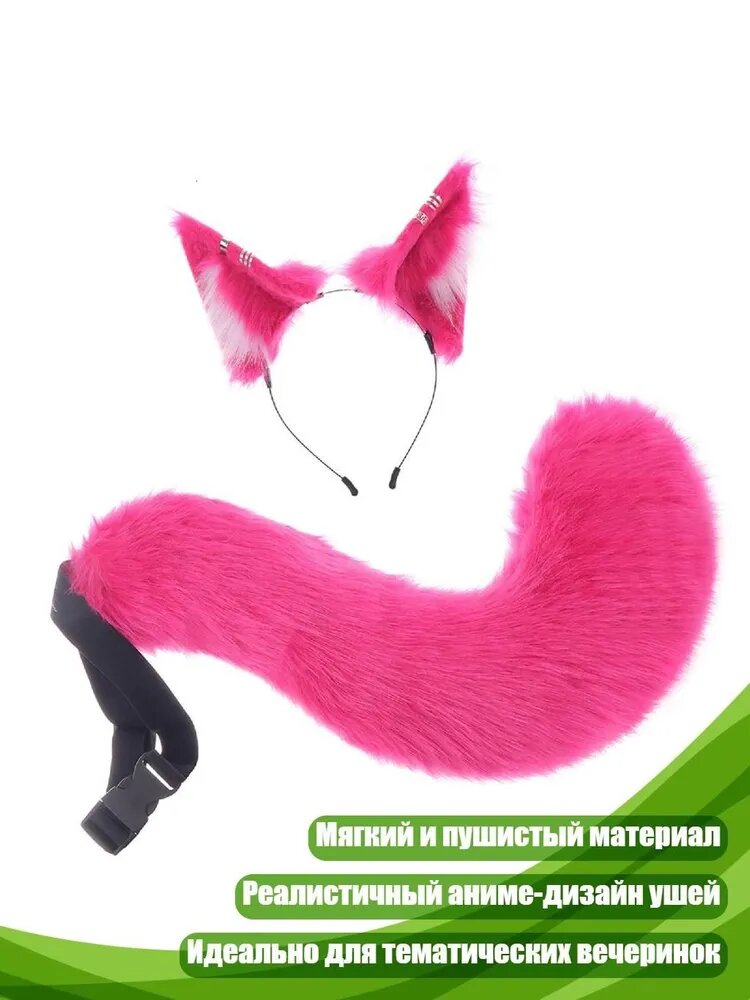 Косплей-головной убор Волчьи уши , Розово-розовый