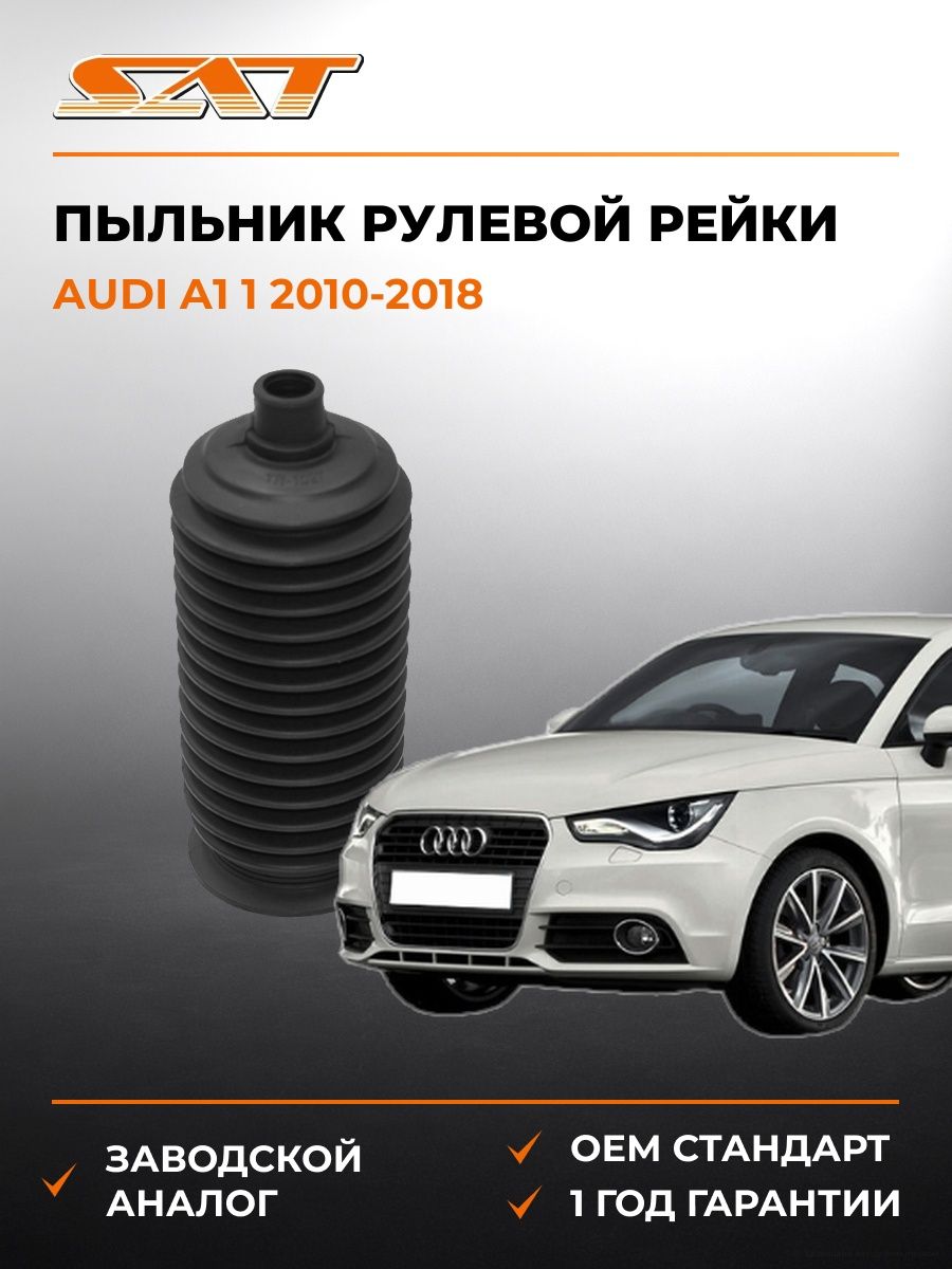 Пыльник рулевой рейки SAT ST4553526060 Ауди A1 1 Audi A1 1 2010-2018