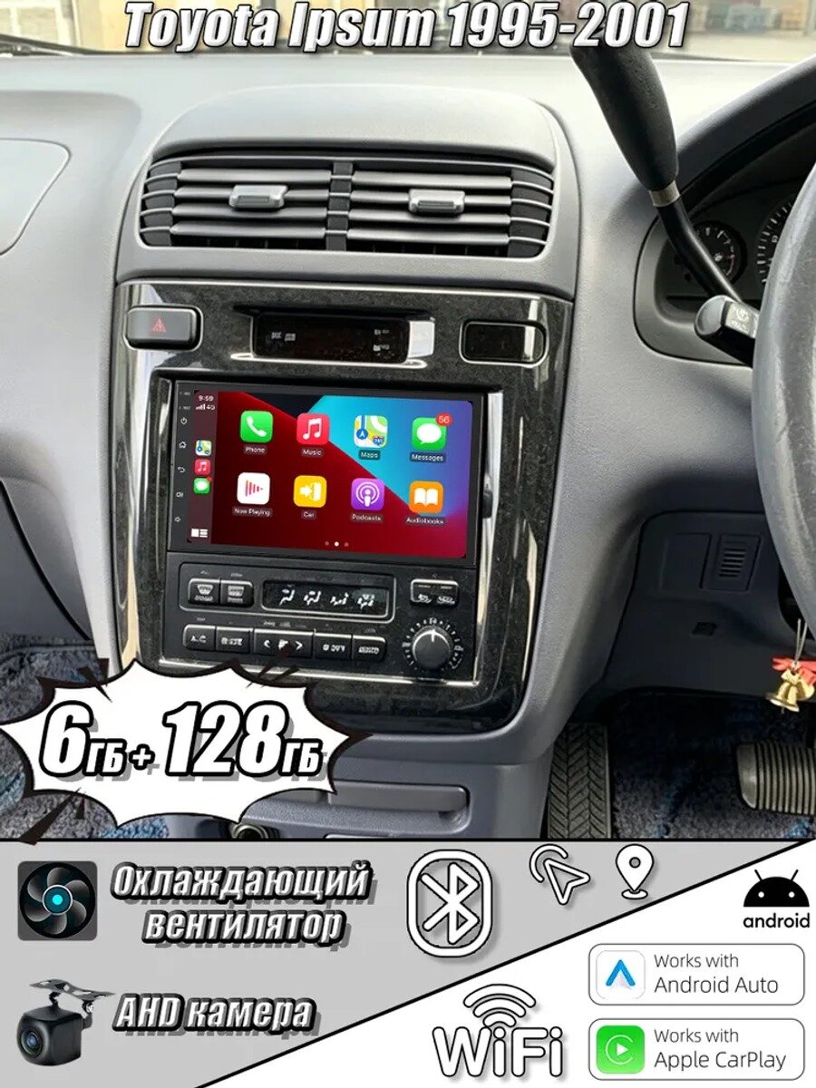 Автомагнитола WES RADIO 2 DIN с экраном 7 дюймов, 6/128 ГБ, Android