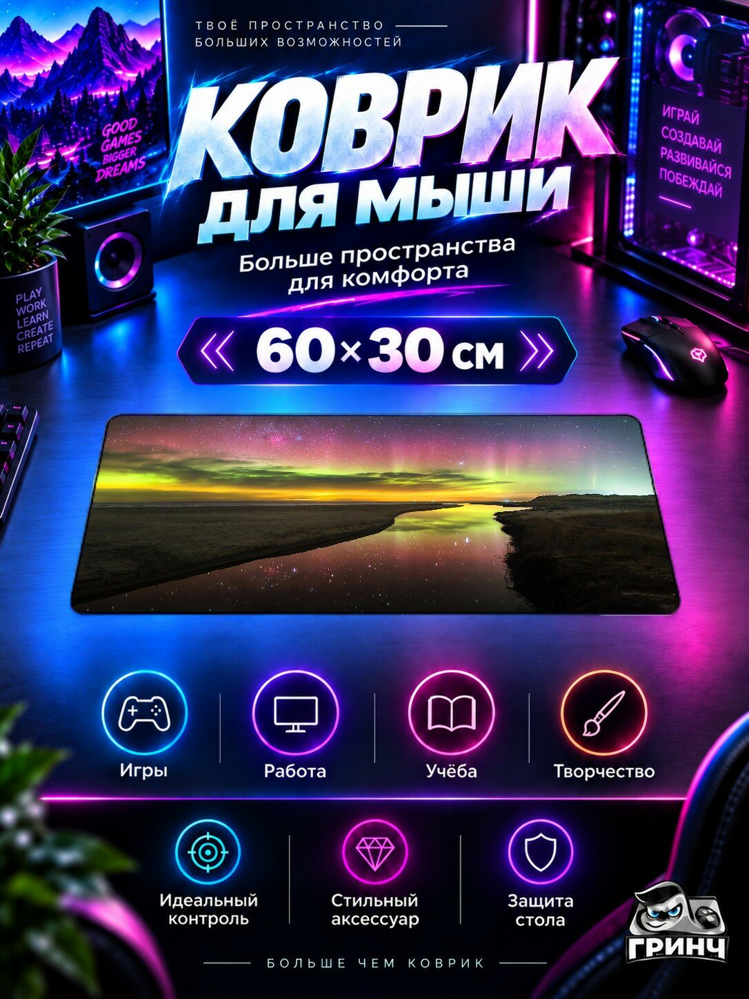 Игровой коврик для мыши жаккард 60х30 см Horizon Clouds Norway Горизонт Облака Норвегия