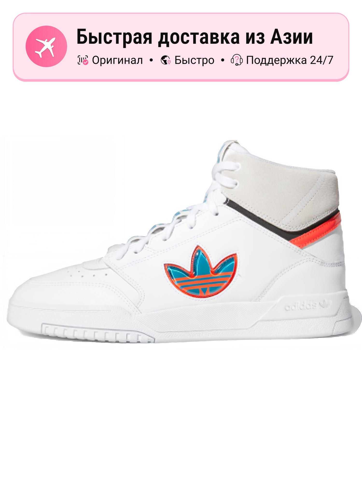 Кроссовки adidas Originals Drop Step XLT