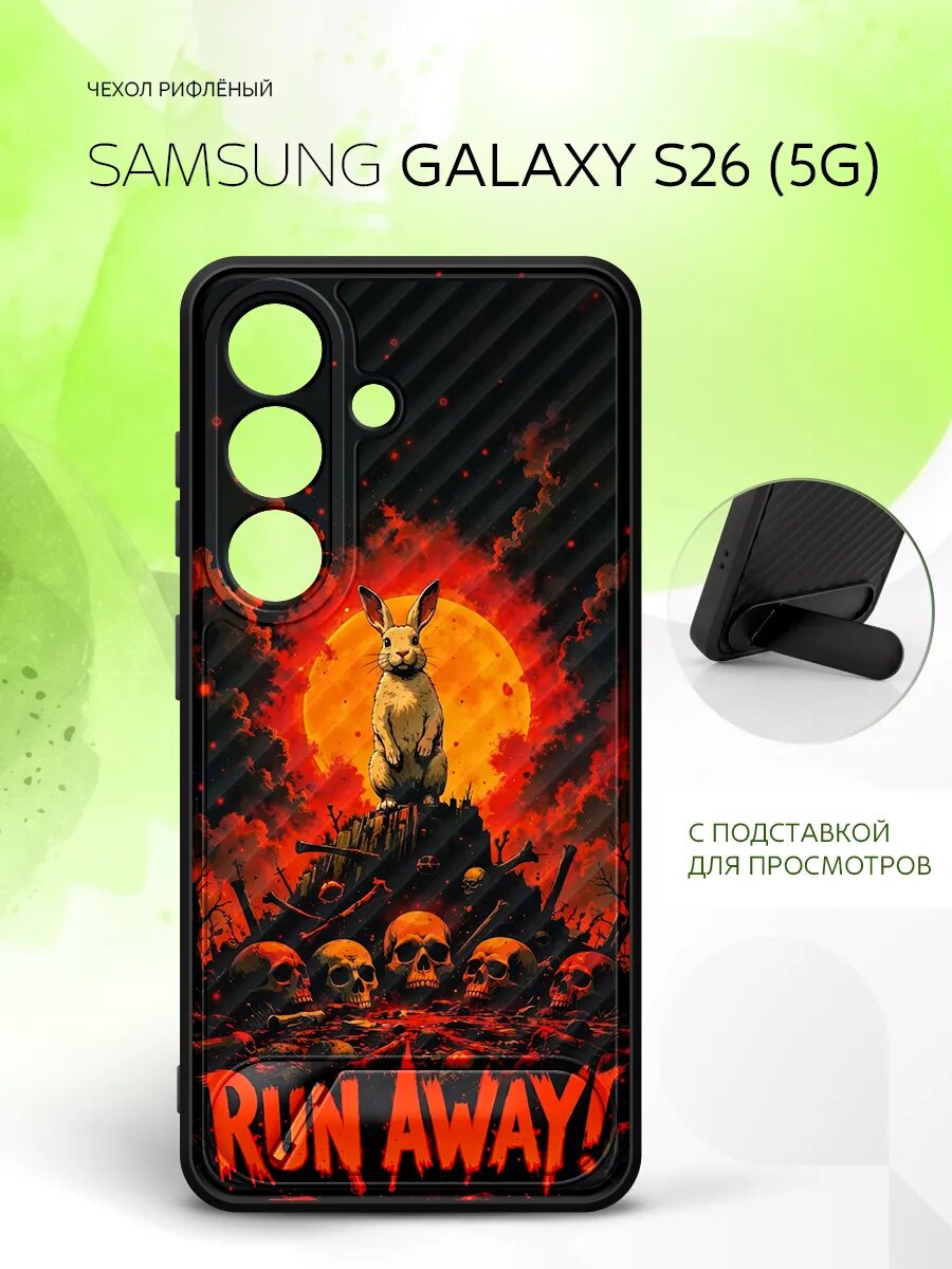 Силиконовый чехол ANTI-SLIP на Samsung Galaxy S26 (5G), Самсунг Галакси С26 (5Г) накладка, защитный, черный с рисунком кролик с черепами