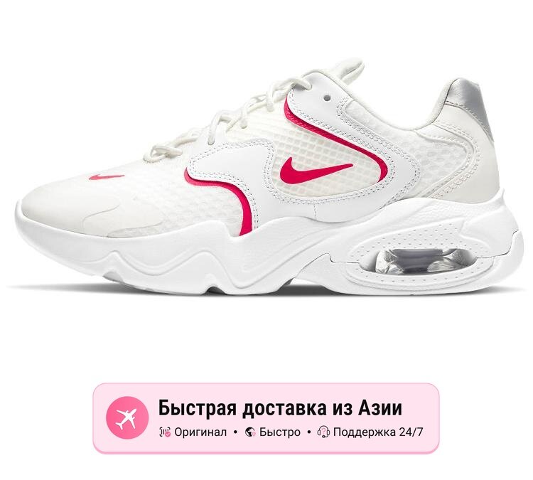Кроссовки NIKE Air Max 2X