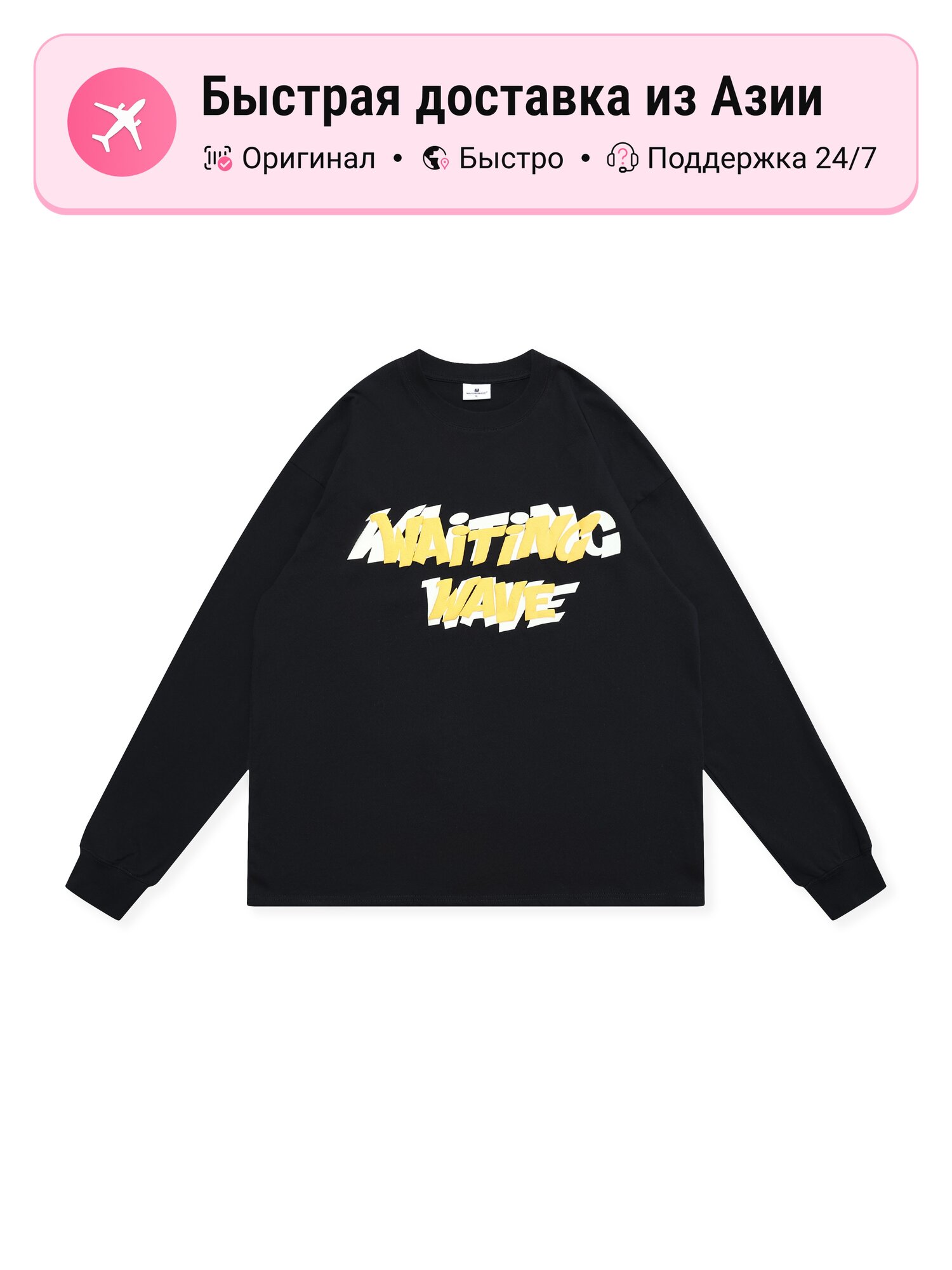 Футболка WAITINGWAVE 5521568