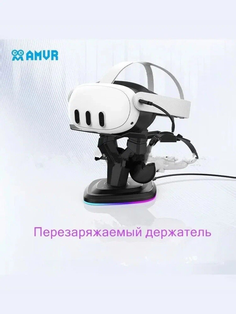 Док станция VR аксессуар для Oculus Quest 2 / 3 / 3S / Pico 4 / Ultra
