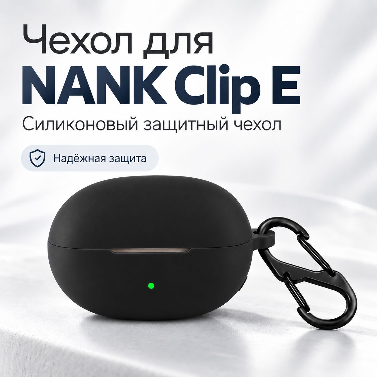 Чехол для наушников NANK Clip E