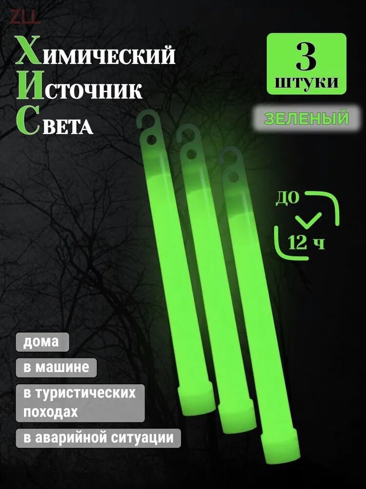 Лайтстик