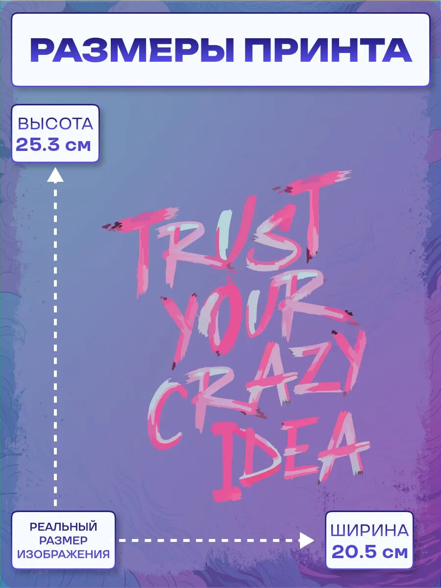 Термонаклейка Idea — фото 1