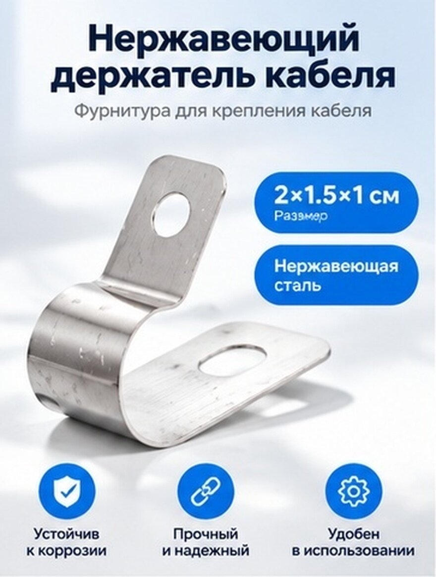 50 Штук Клипсы Для Кабелей Из Нержавеющей Стали Серебристого Цвета 2.00X2.00X1.00Cm