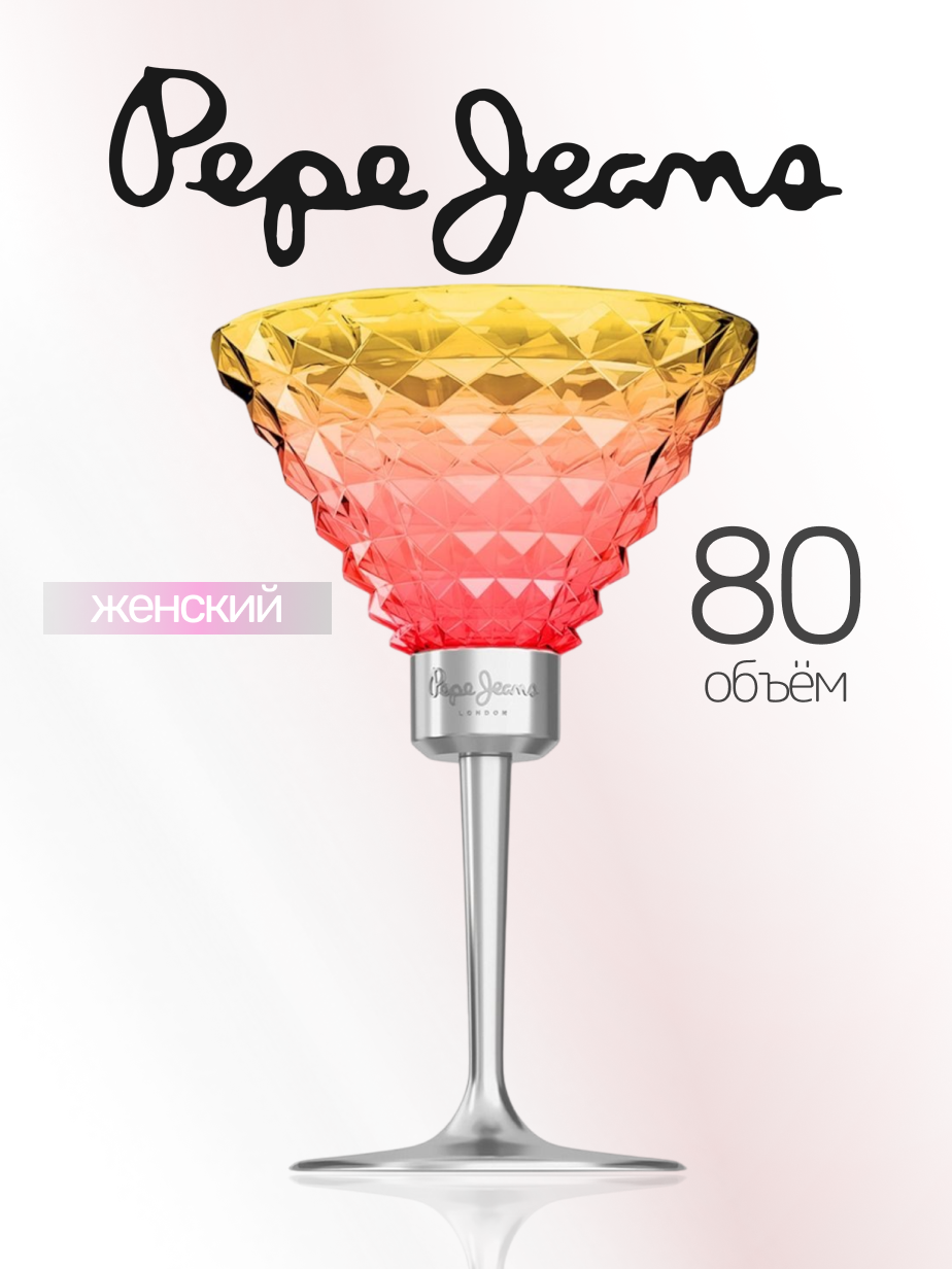 Туалетная вода Pepe Jeans Cocktail Edition For Her 80 мл женская