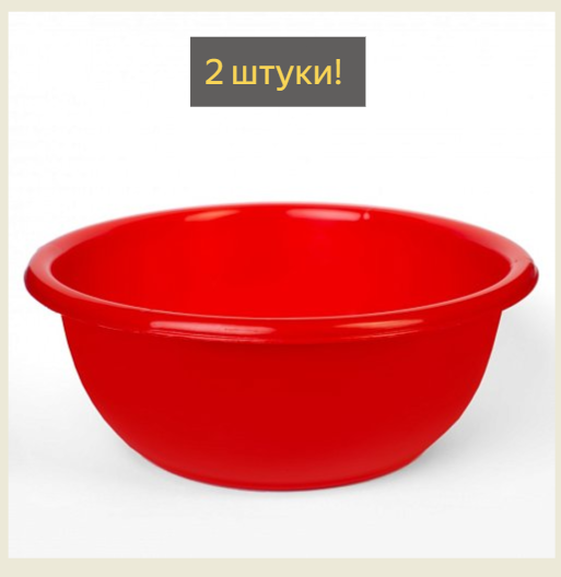 Таз хозяйственный особо прочный, круг, полипропилен, Spark Plast красный, 12 л. (комплект 2 шт.)