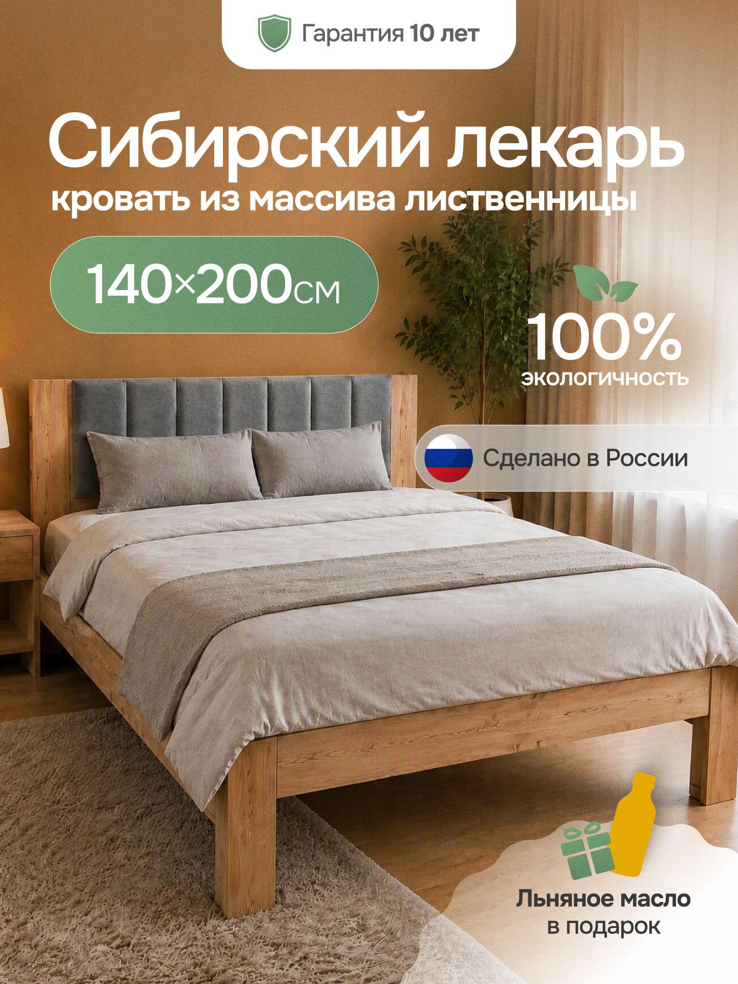 Кровать двухспальная140х200 из натурального дерева с высокими ножками, Сибирский лекрь, массив лиственницы, без покрытия