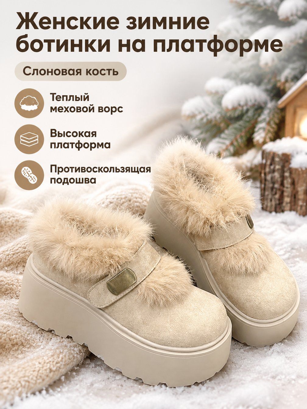 Шлёпанцы