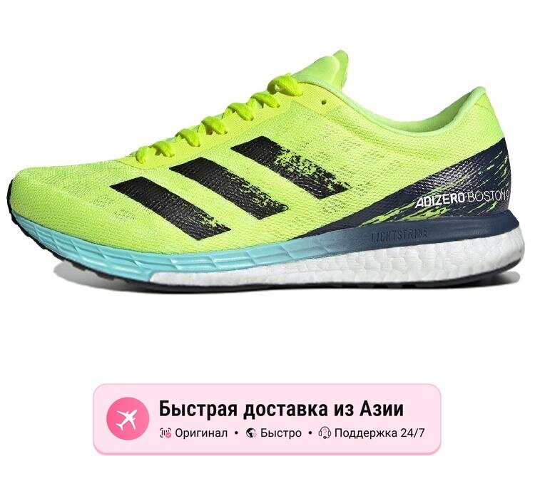 Кроссовки adidas Adizero Boston 9