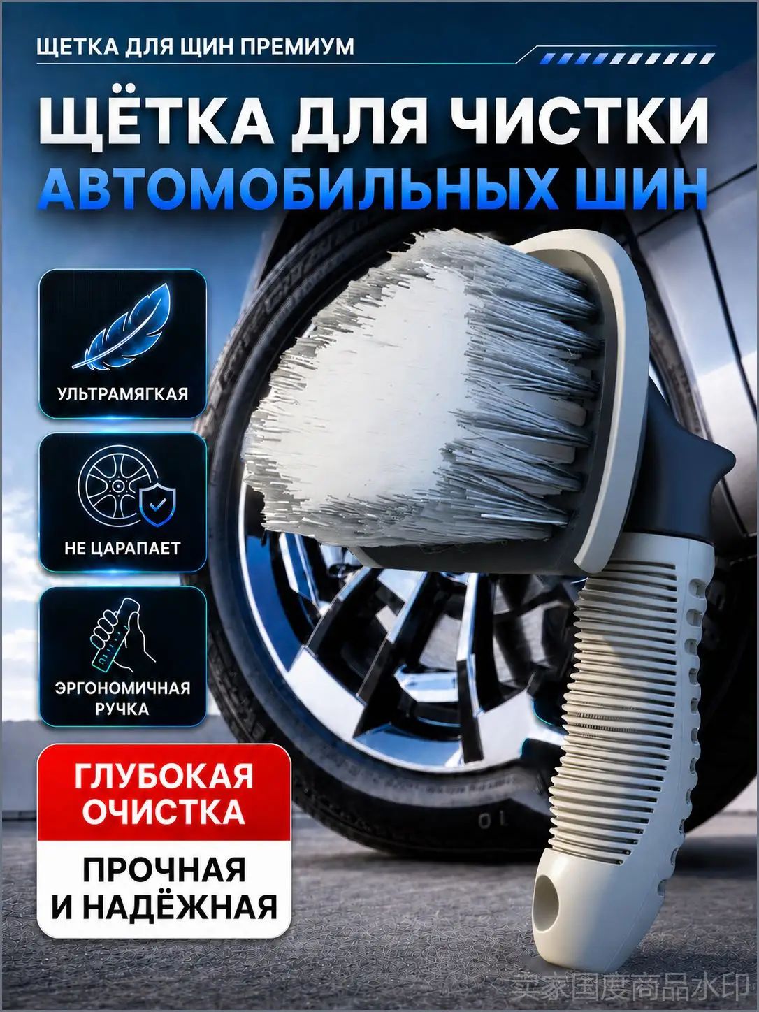 Щетка автомобильная, длина: 17 см