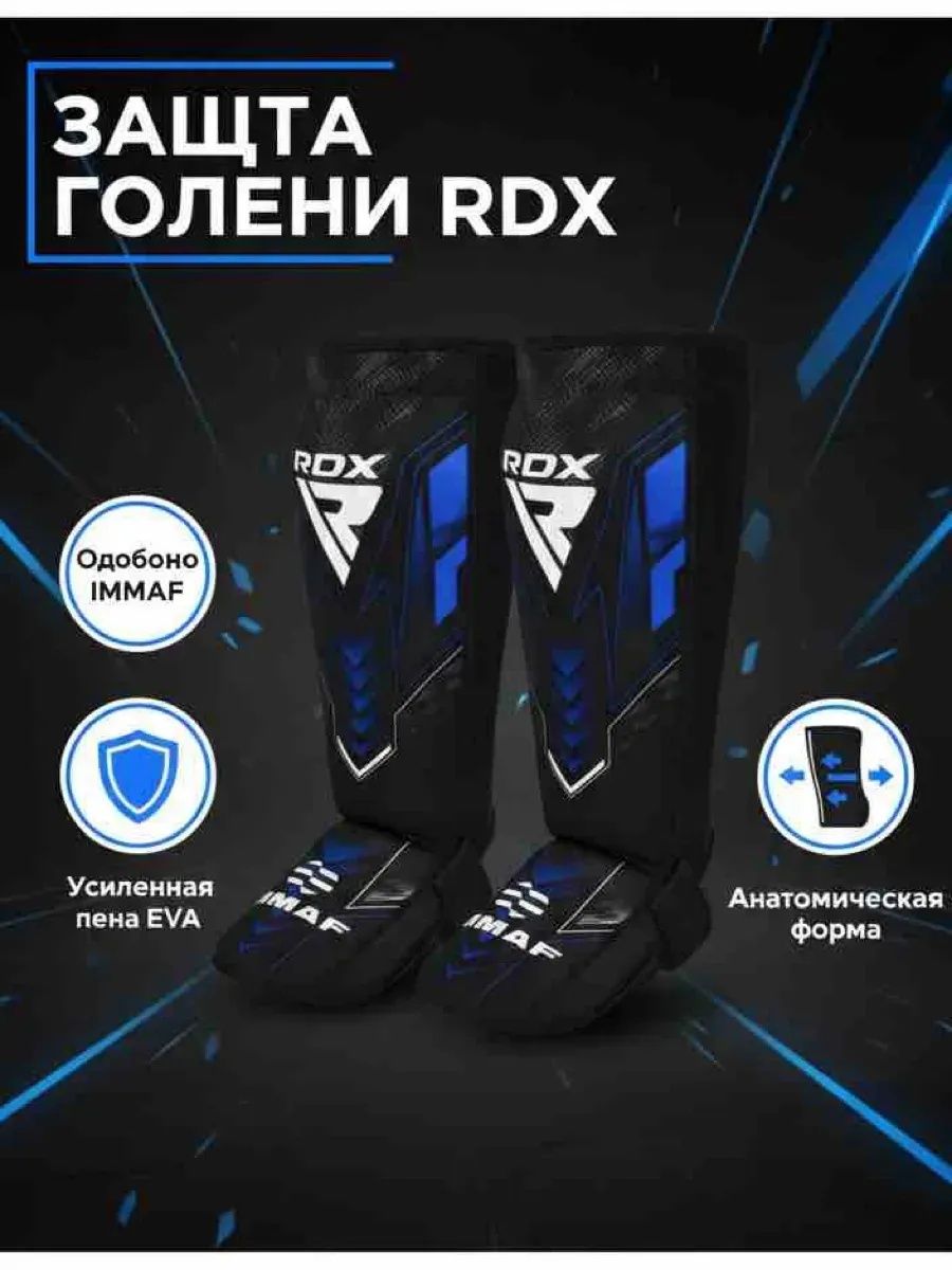 Защита голени, размер: XL