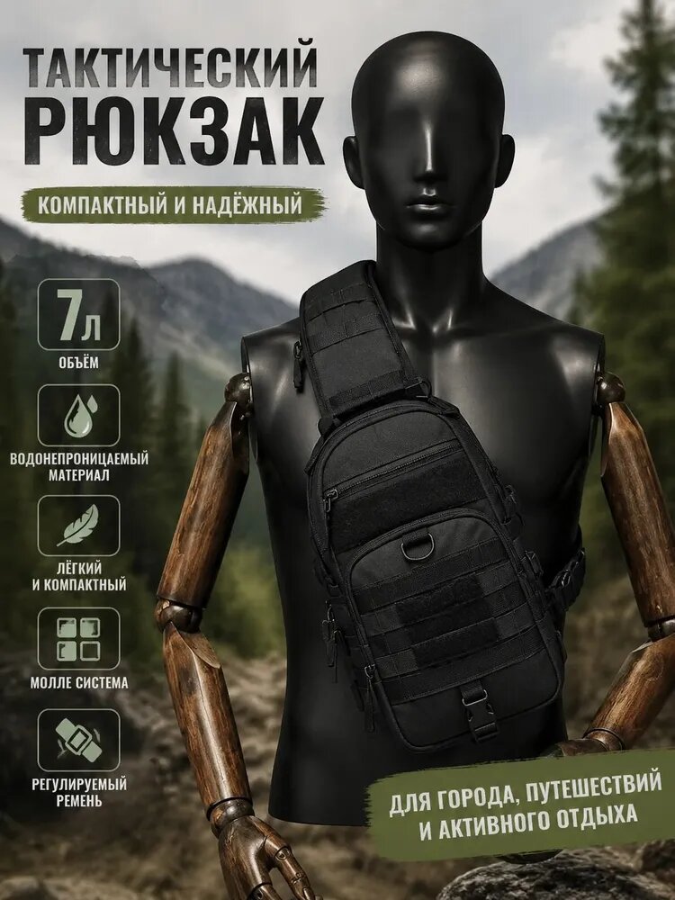 Poxel Сумка тактическая 7л, черная, водонепроницаемая, с Молле системой и регулируемыми ремнями