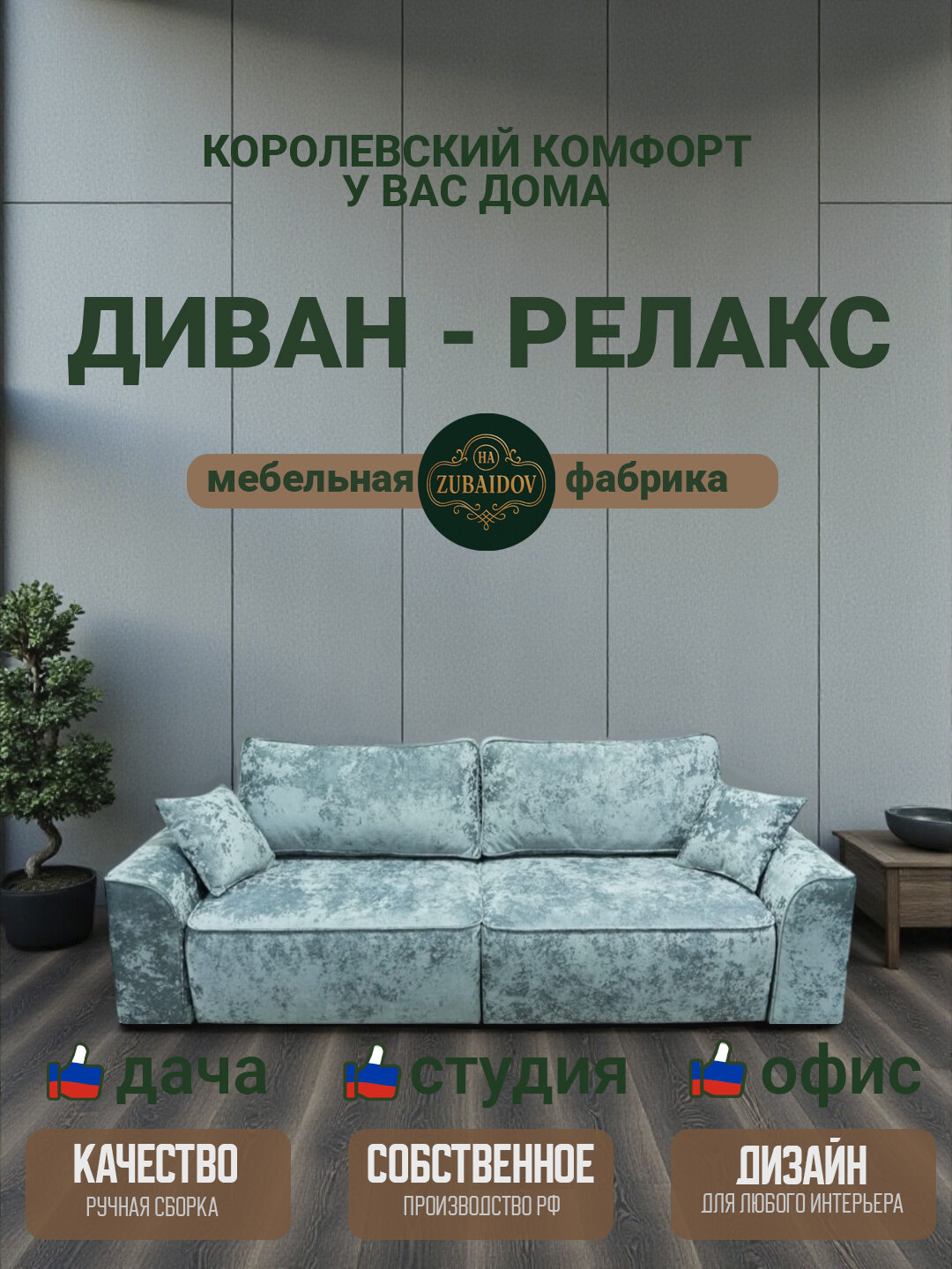 ZUBAYDO Диван-кровать Релакс с ящиком для хранения, еврокнижка, 250х105х82 см