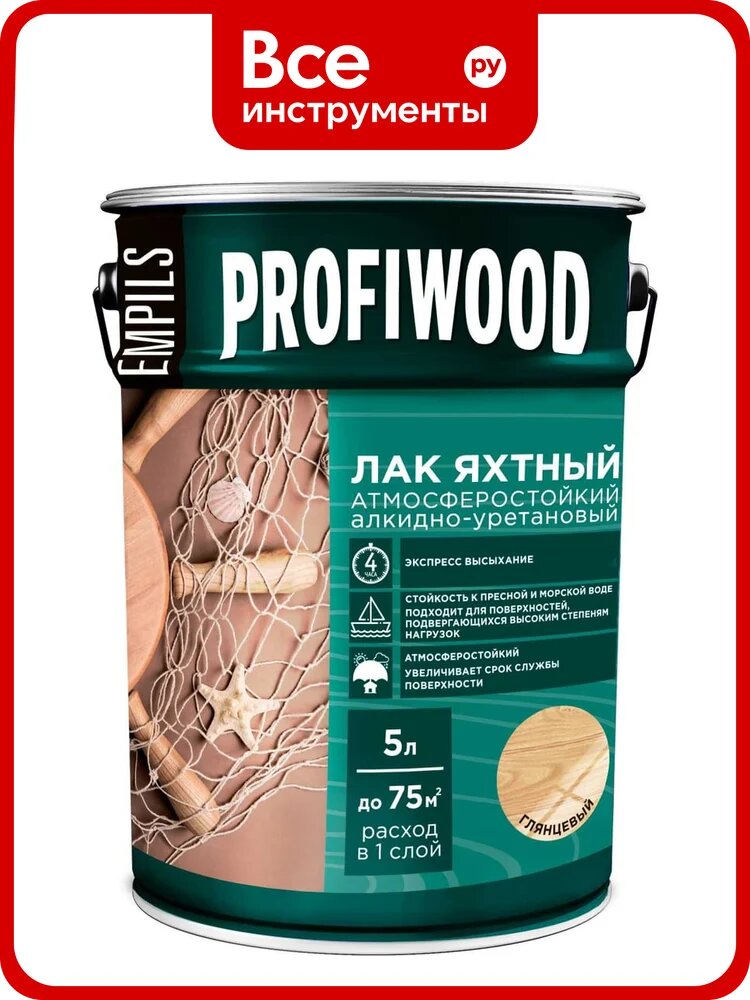 Алкидно-уретановый яхтный лак PROFIWOOD (атмосферостойкий; глянцевый; 5 л; 4.6 кг) 75162