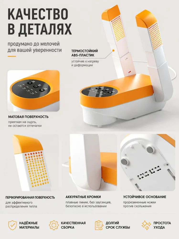 Сушилка для обуви