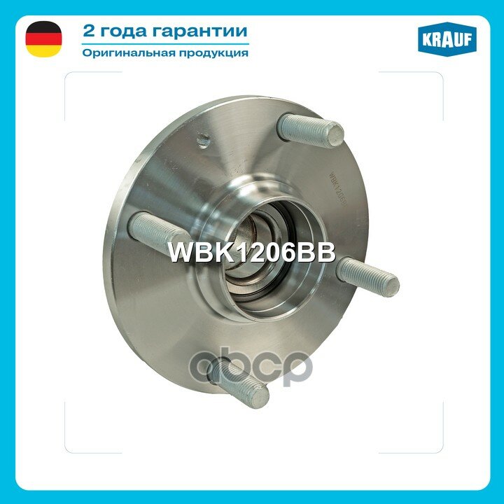 Ступица в сборе Krauf арт. WBK1206BB