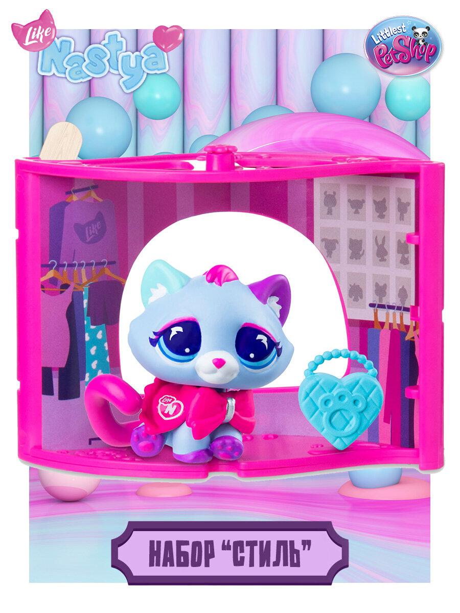 Игрушка-фигурка "Стиль" Уголок стильный гардероб, коллекция Littlest Pet Shop x Like Nastya