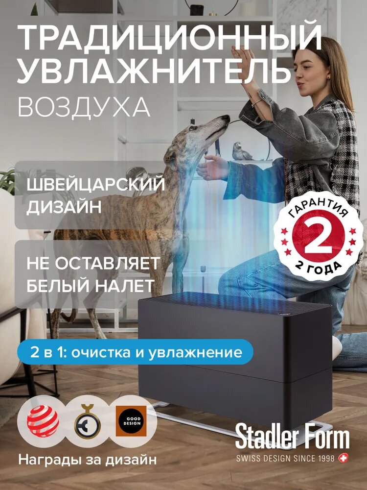 Увлажнитель воздуха с ароматизатором Stadler Form Oskar big черный, традиционный (без налета и накипи) для дома и офиса, настольный и напольный, мойка и очиститель воздуха от пыли, для эфирного масла