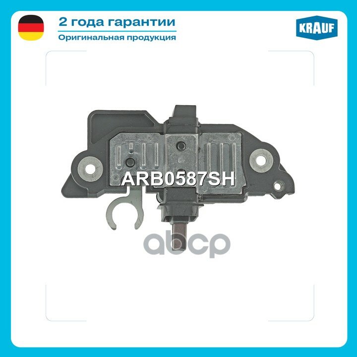 Реле-регулятор! BR14-C-L Volvo S40/S60/S80/V70/XC60/XC70/XC90 2.4D 01> Krauf арт. ARB0587SH