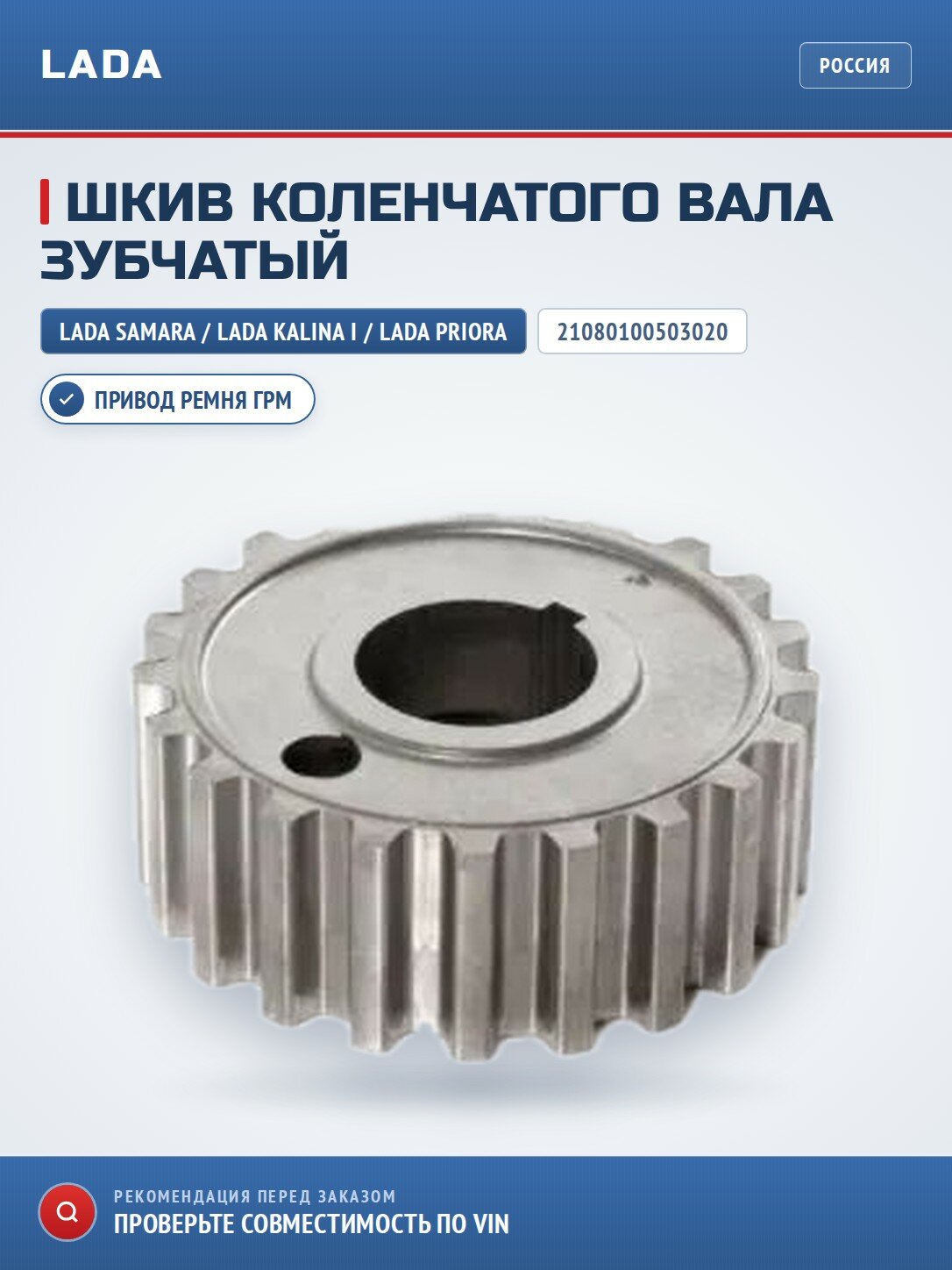 Шкив коленчатого вала зубчатый