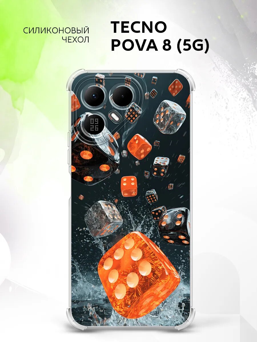 Чехол на Tecno Pova 8 (5G) с принтом