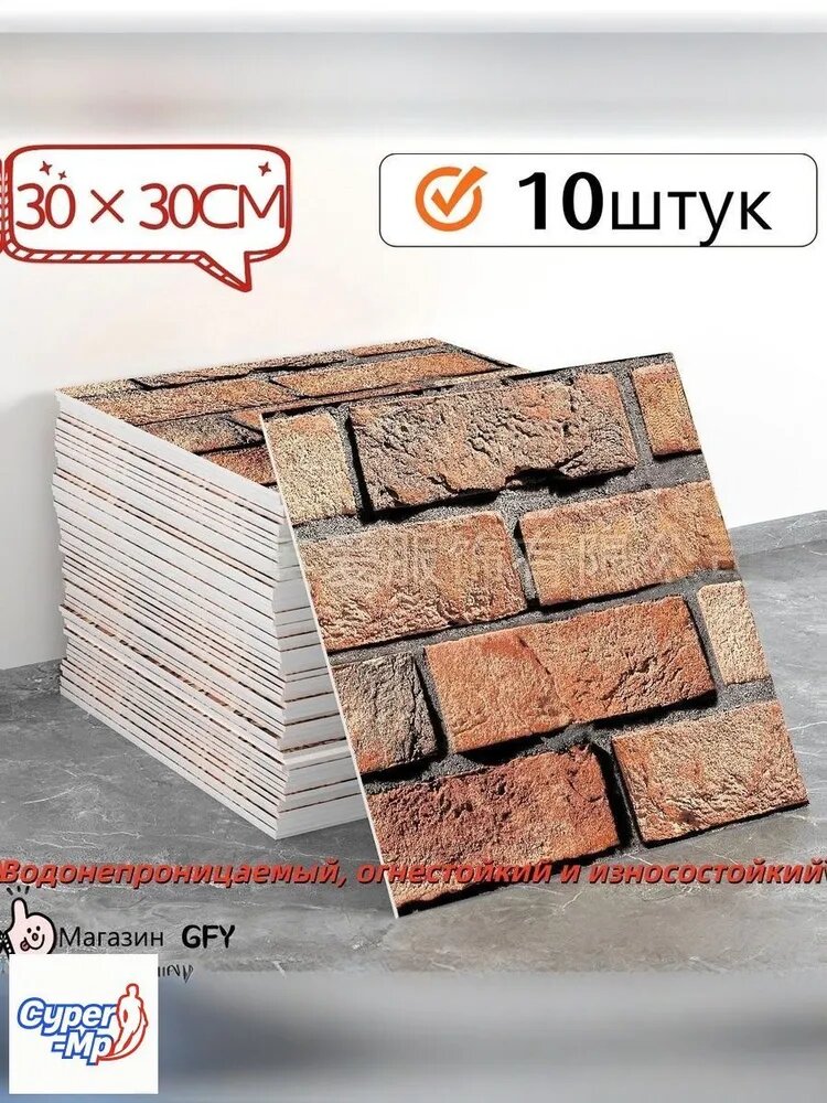 Мраморная плитка с имитацией фарфора, водонепроницаемая, самоклеящаяся, 30 см 30 см