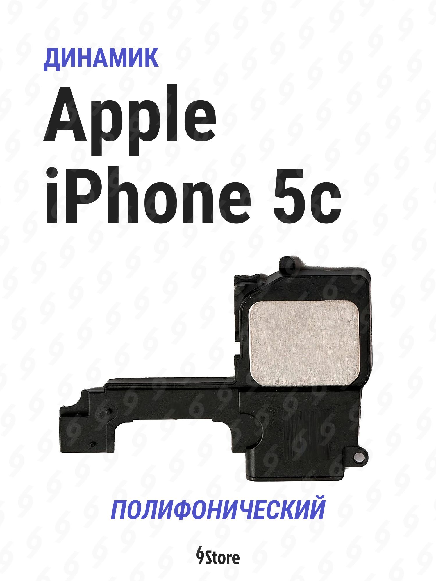 Динамик (полифонический) для Apple iPhone 5c, громкий динамик (звонок), запчасть для смартфона