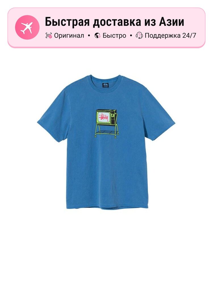 Футболка Stussy Rolling Tv Pigment Dye