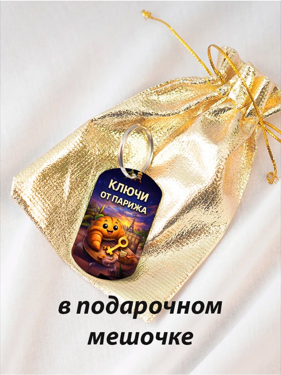 Брелок Wooden KEYS, белый — фото 1