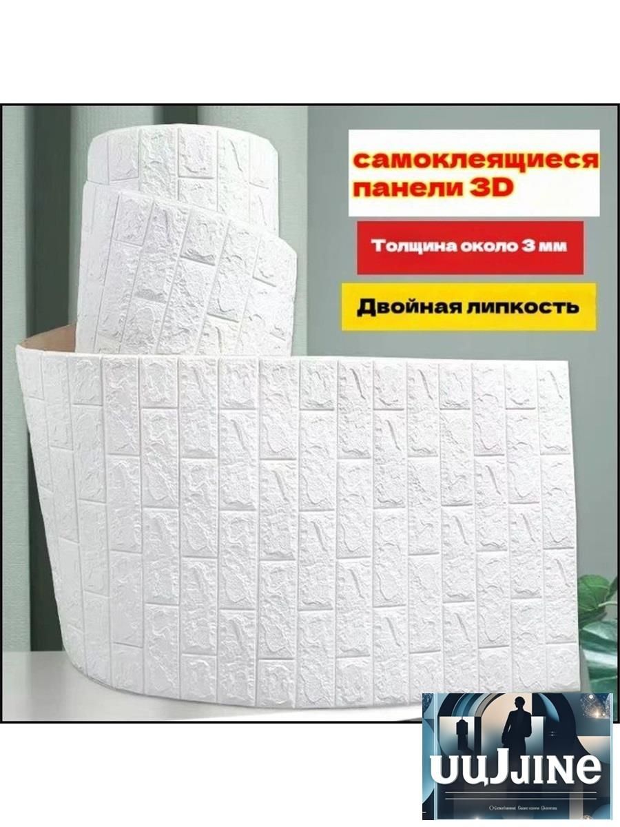 Самоклеящаяся стеновая панель 70x100 см, фактура кирпича, влагостойкая, легко моется, съёмная декоративная наклейка для кухни, ванной, прихожей, спальни, рулон
