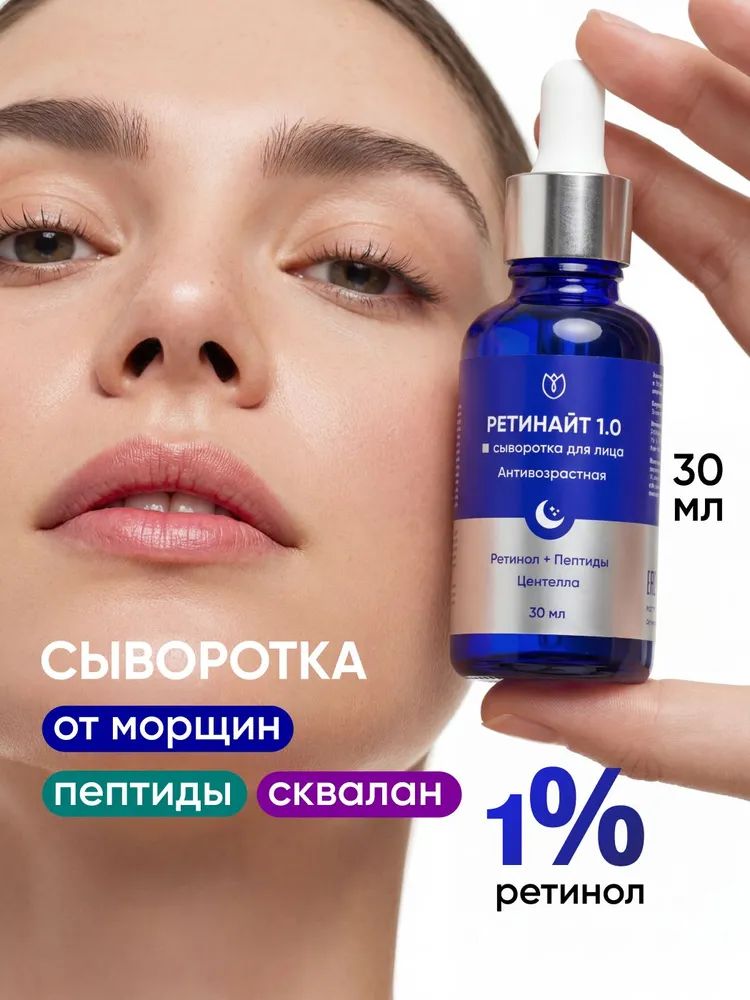 Сыворотка для ухода за кожей Защита, 35 мл