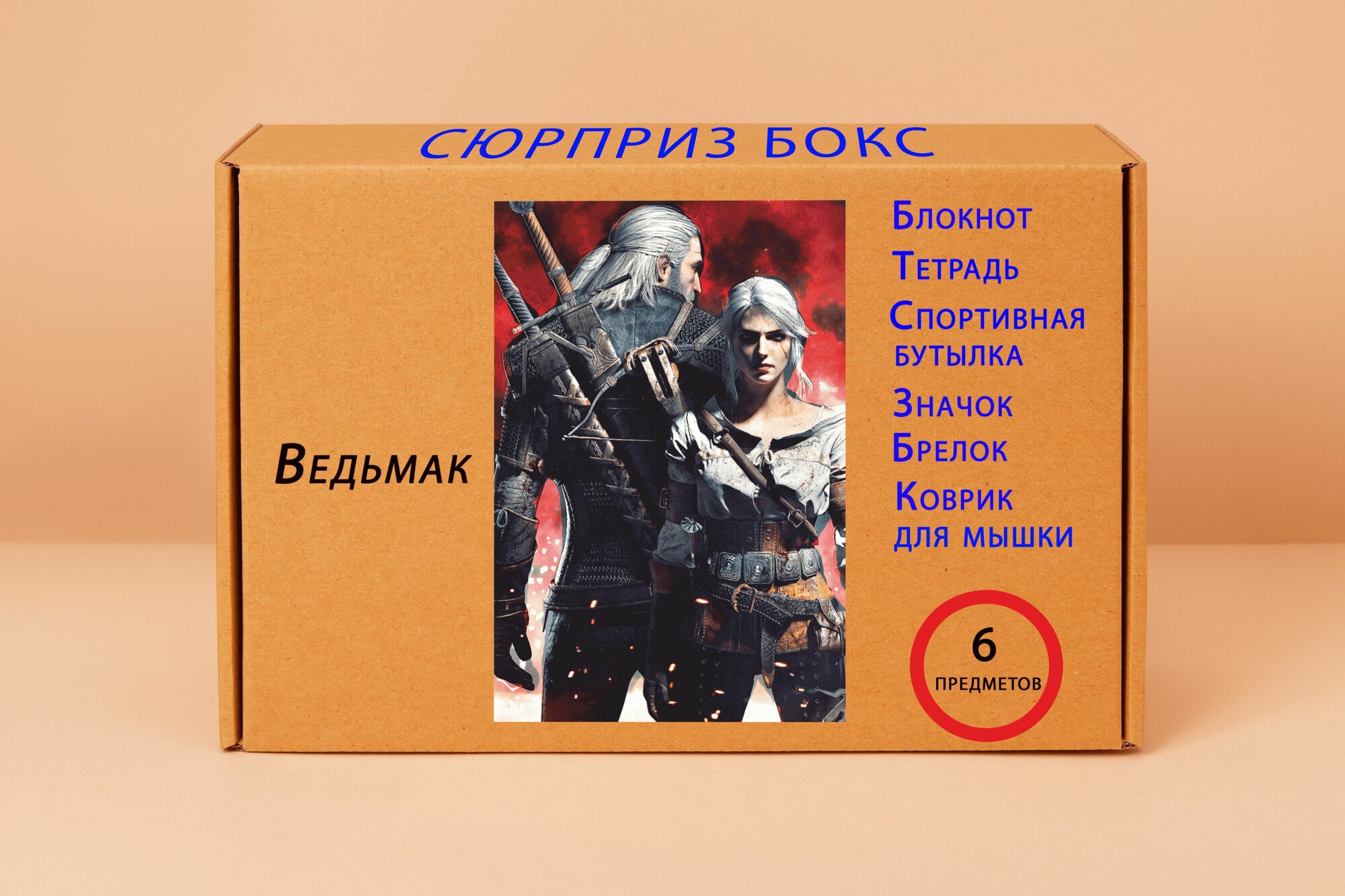 Подарочный набор - Ведьмак - The Witcher № 2