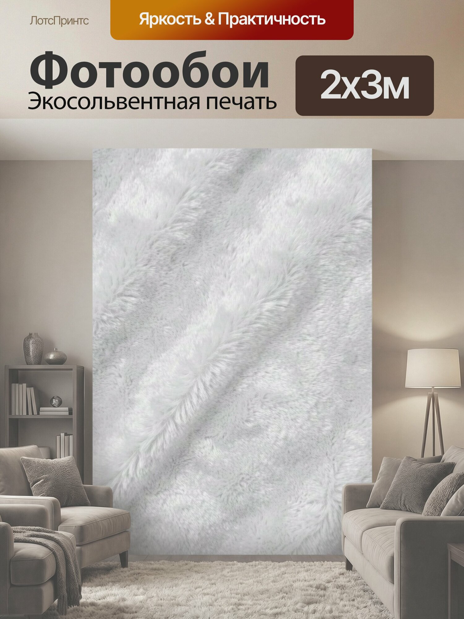 Фотообои "Белоснежный меховой абстрактный узор. Нежная молочная ворсистая фактура с мягкими волнистыми прядями, светло-серебристой палитрой и." 200x300 см. экосольвентная печать
