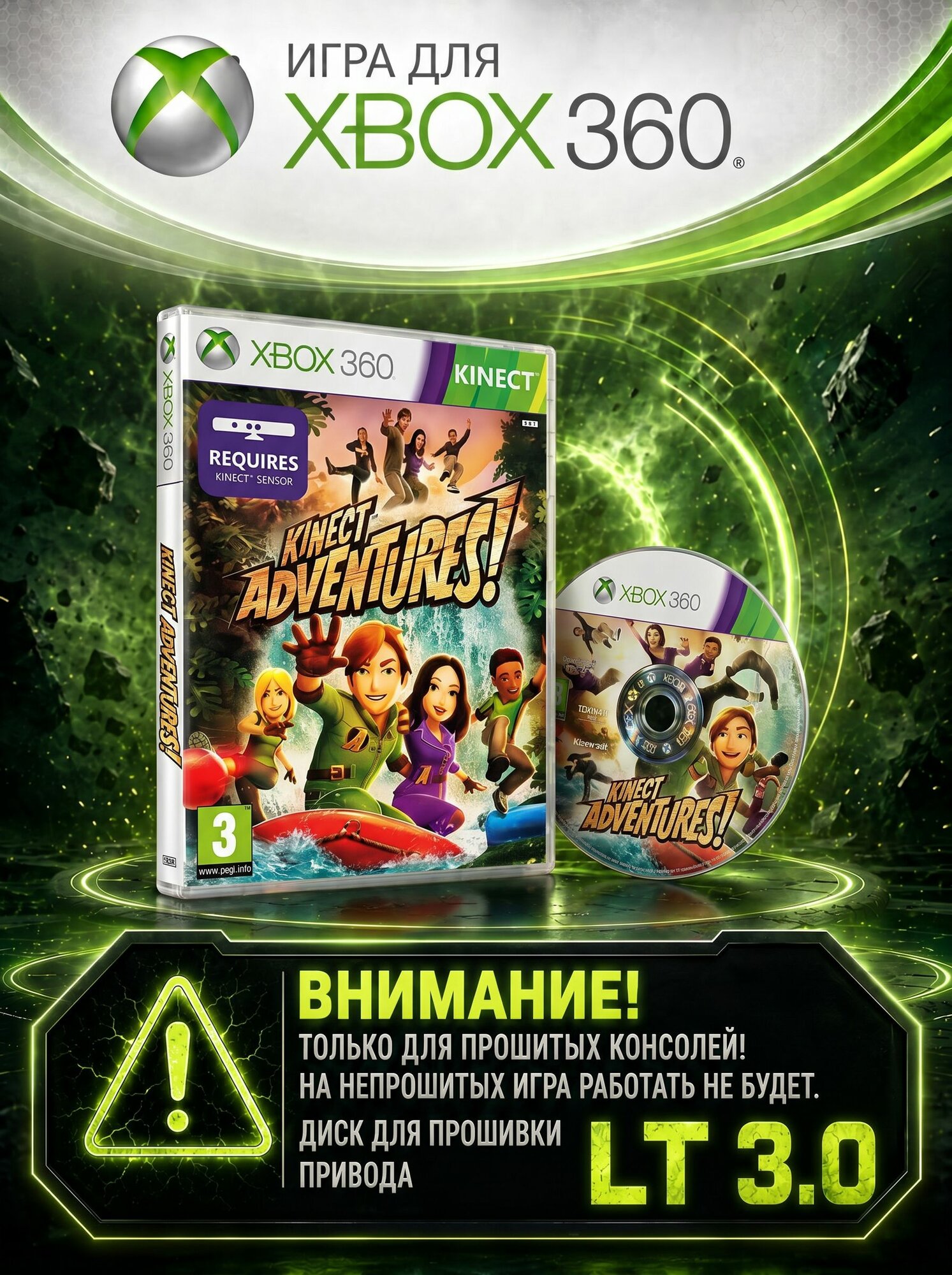 Kinect Adventures! игра для XBox360