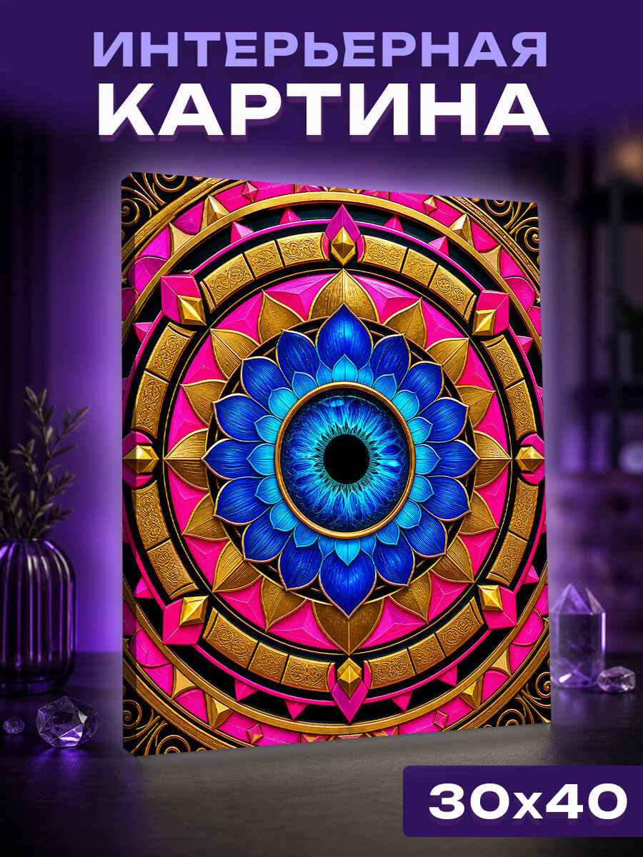 Интерьерная картина Око кобальтовой мандалы